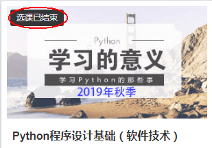 Python123 使用说明文档